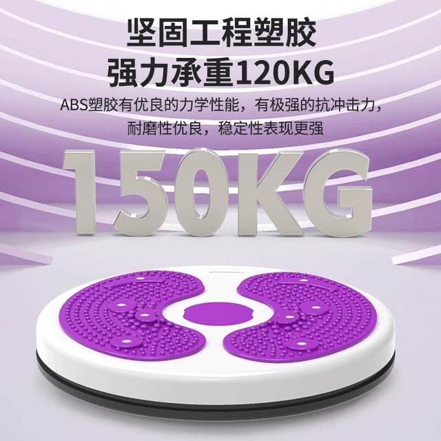 Douyin Coded Braintabatas twisting the waist turntable, fitness home ...