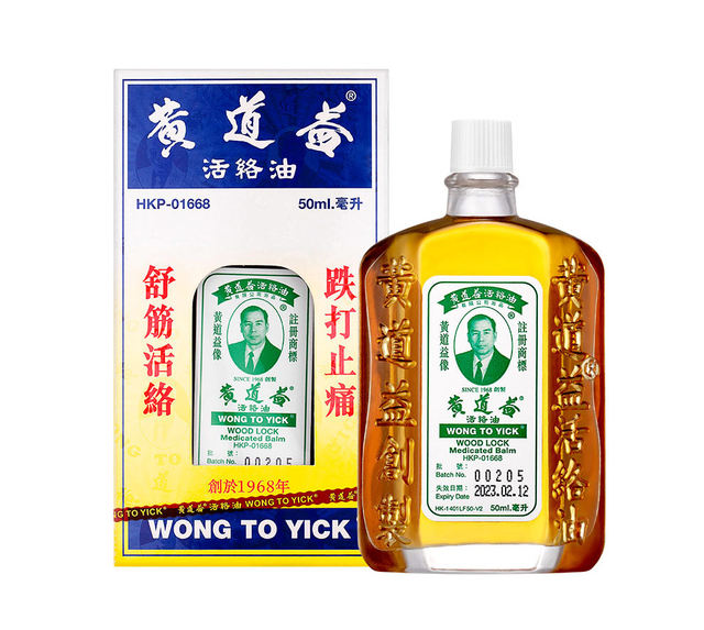 Hong Kong Direct Mail Huangdaoyihuoluo Oil 50ml Authentic Hong Kong ...