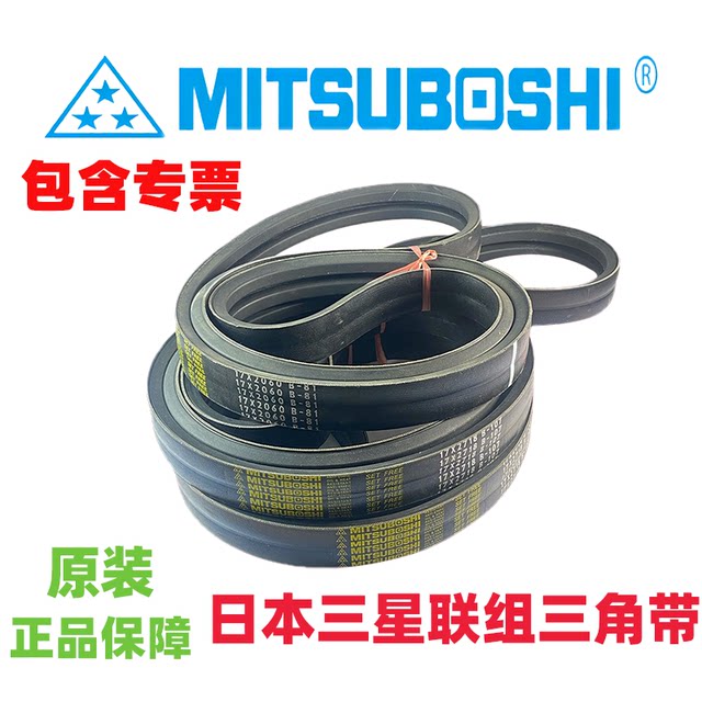 Samsung Lian Group Triangle Belt B94 B95 B97 B98 B99 Cooling Tower Fan ...