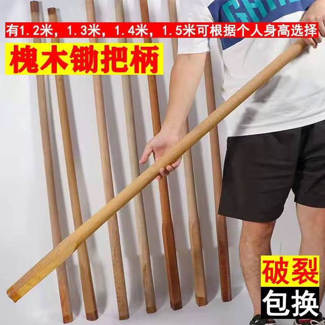 The hoeing locust wood handle puts the solid wood hoe handle, the hoe ...