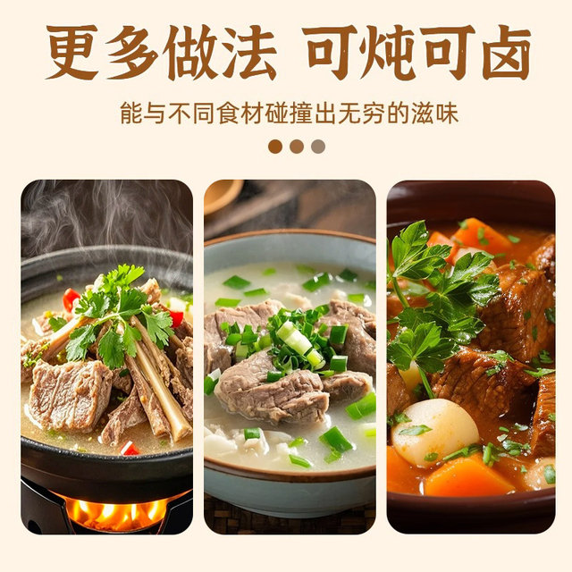 Stewed beef and mutton seasoning package for household stewed mutton ...