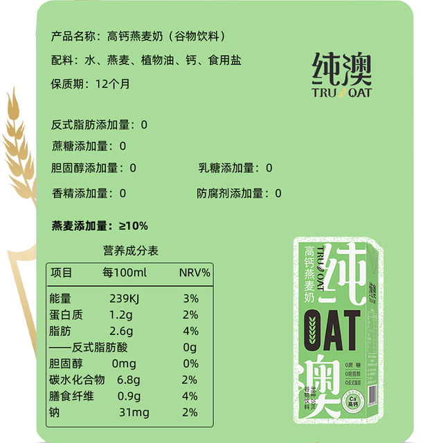 Chunao Breakfast Oat Milk 0 Add sucrose recipe simple coffee master ...