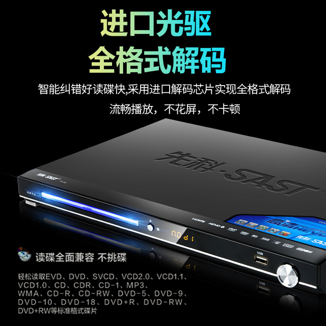 Xianke SA169 DVD player home Blu-ray high-definition VCD player Bluetooth cd full format EVD player