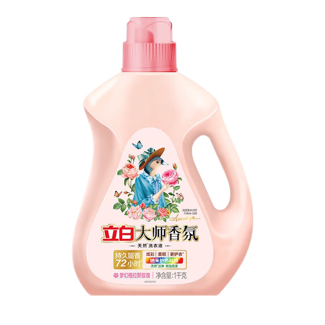 Liby Laundry Detergent Master Fragrance Long-lasting Fragrance Color ...