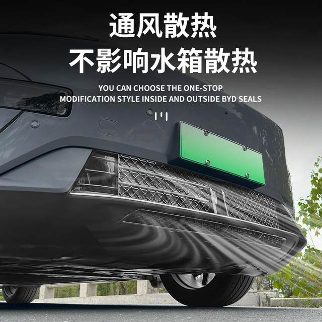 Applicable to the deep blue S05 insect -proof net front bumper bumper ...