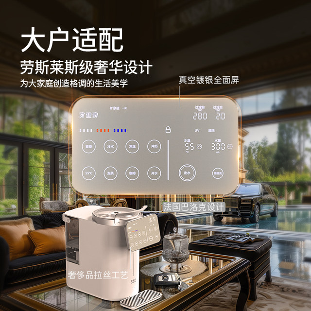 Jialiquan Xueshan International Edition Mineral Alpine Water Purifier ...