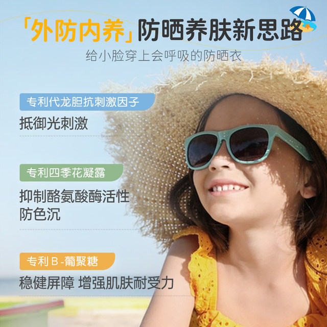 Little Blue Shield Children's Sunscreen Boys and Girls Isolated UV Baby ...