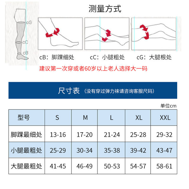 Medical varicose vein elastic socks pantyhose female second -level ...