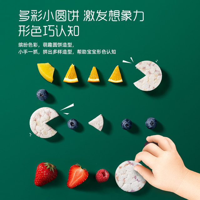 British rice cakes, crab field sandwich rice cakes, infant children ...