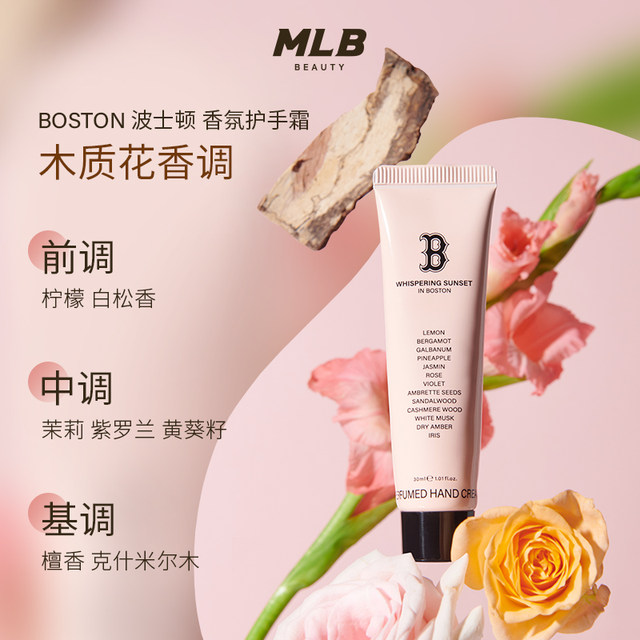 MLB official authentic hand cream fragrance gift box set moisturizing ...