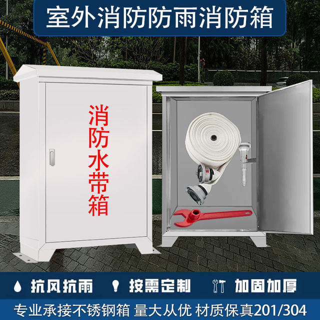Outdoor Rainproof 304 Stainless Steel Fire Protection Box Thicker Fire ...