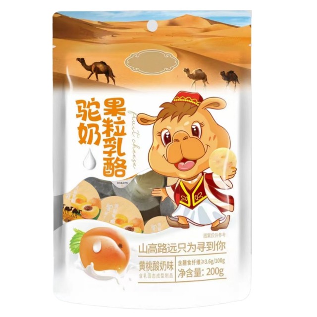 The same model as the high-speed rail, Bibi, yak fruit cheese, camel ...