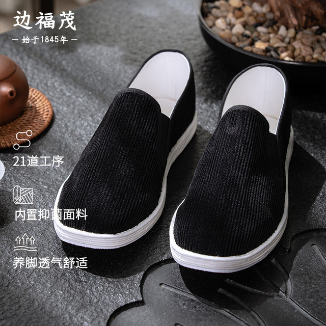 Bianfu Mao Old Beijing Foot Shoes Official Flagship Store Men's Men's ...