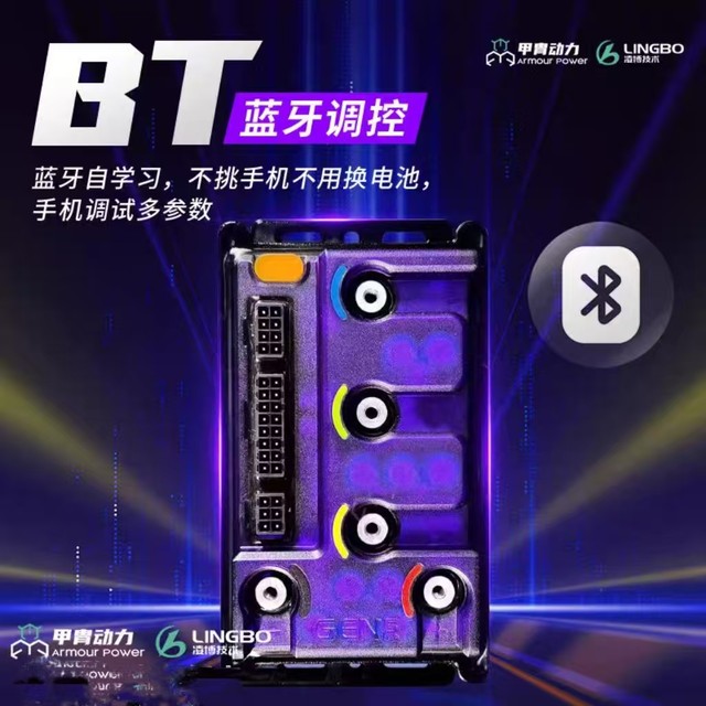 Lingbo Controller Armor Powered Maverick/No. 9/Pole Core Straight Up ...