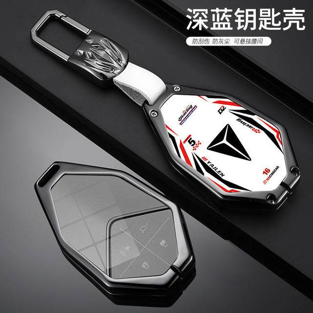 Dark blue S7 key cover 2023 special Changan dark blue sl03 automotive ...