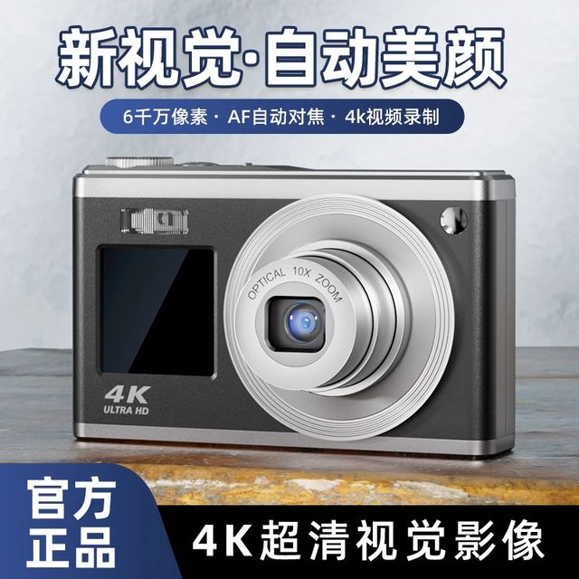 C23 high -definition dual -screen selfie student CCD digital camera ...