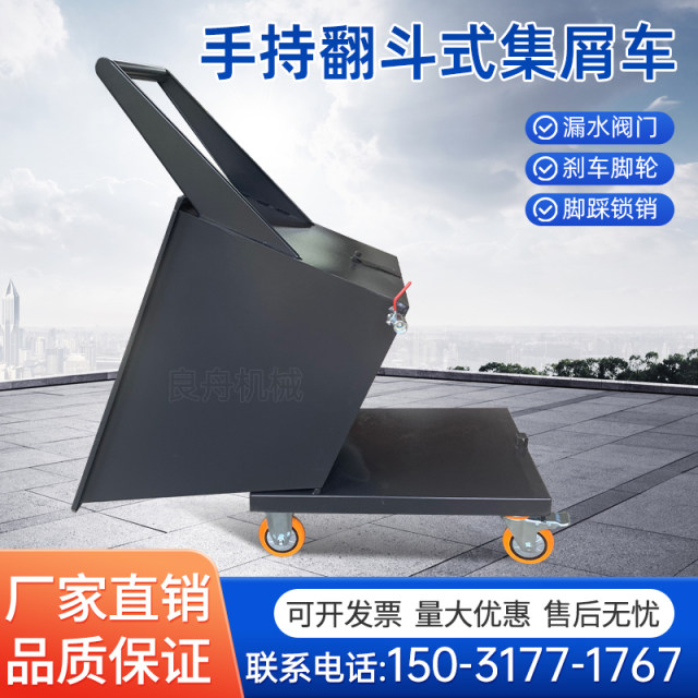 Chip collecting car, industrial iron chip turning, iron cutting ...
