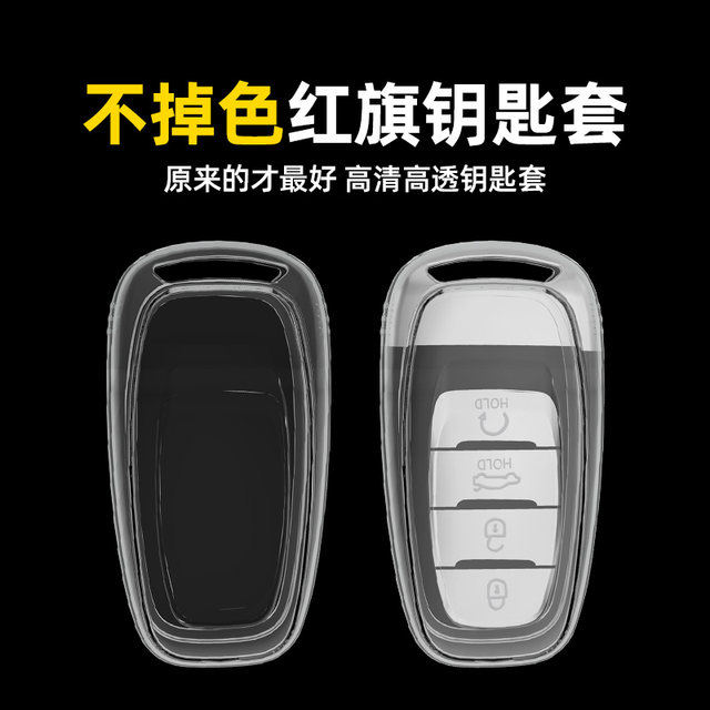 Suitable for Hongqi h5 key cover h9 all-inclusive e-hs9 buckle h7 car e ...