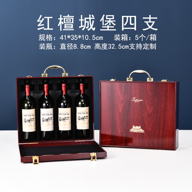 Red wine packaging gift box high -end four -bottle of wine box wooden ...