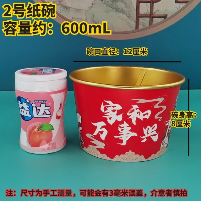Newly upgraded disposable paper bowl festive New Year home wedding ...