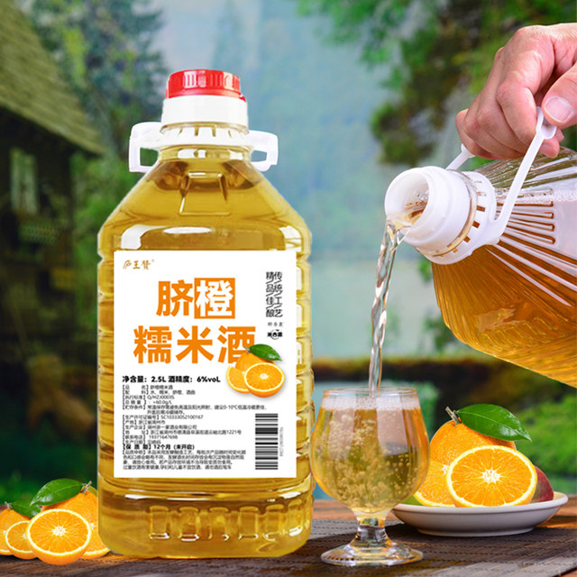 Authentic navel orange glutinous rice wine wine turbid wine fermented ...