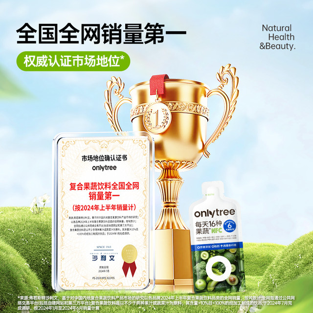 onlytree16 fruit and vegetable liquid salad meal replacement dietary ...