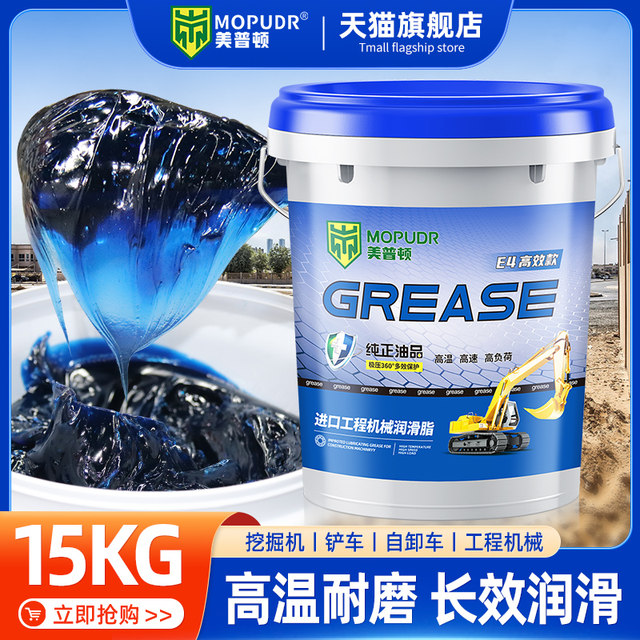 Butter lubricating fat resistance high temperature, abrasion and ...