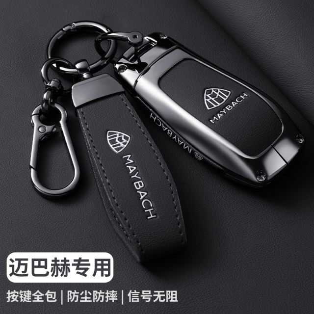 Applicable to Mercedes -Benz Maybach GLS480 key cover GLS600 GLS450 car ...