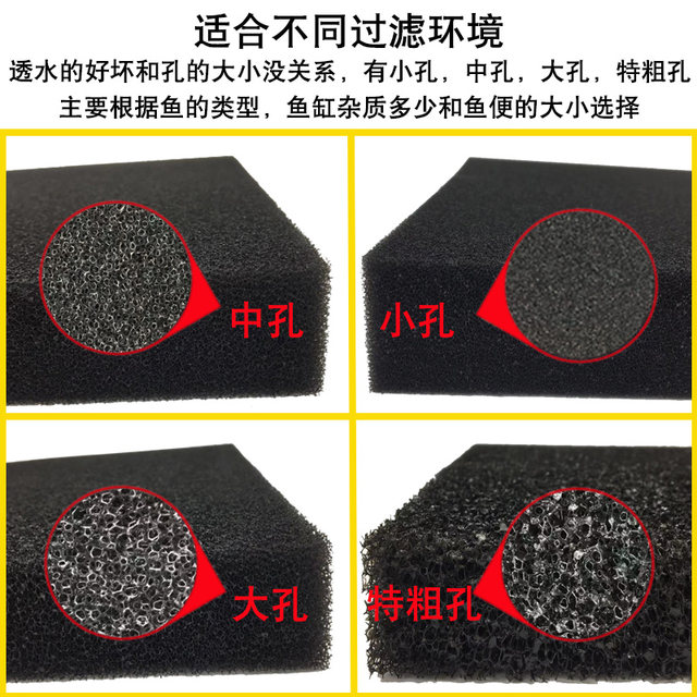 Fish tank biochemical cotton filter cotton fish pond special filter ...