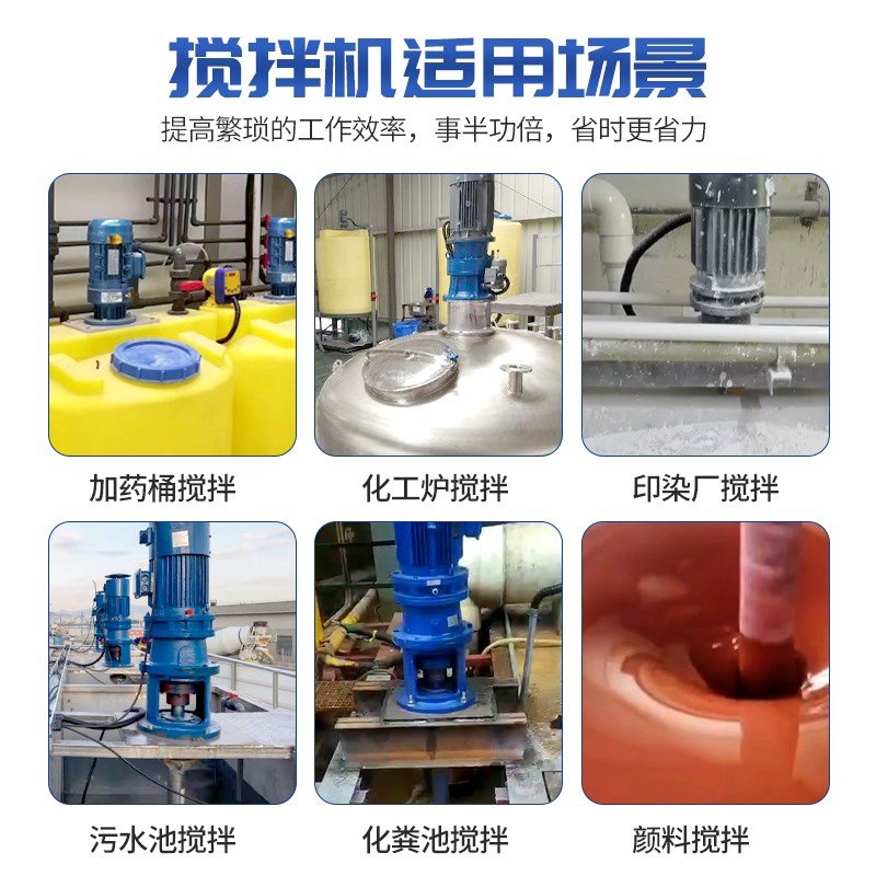 Sewage Liquid Dosing Mixer with Vertical Reducer for Industrial ...