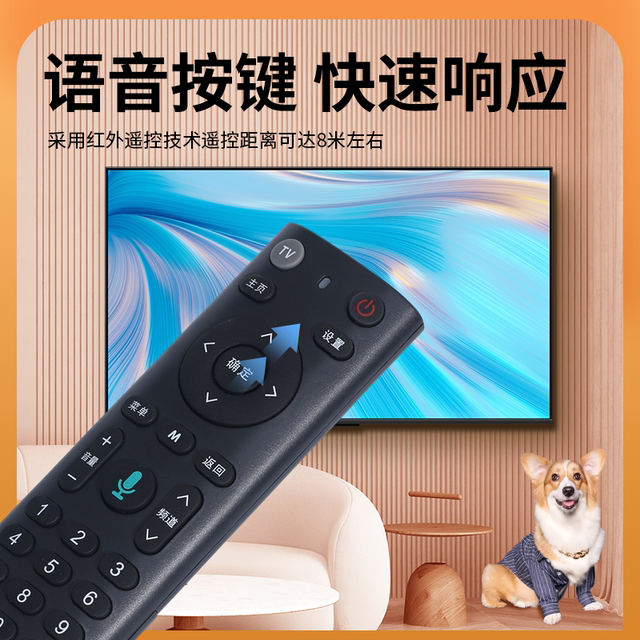 Suitable for original China Mobile remote control Bluetooth voice magic ...