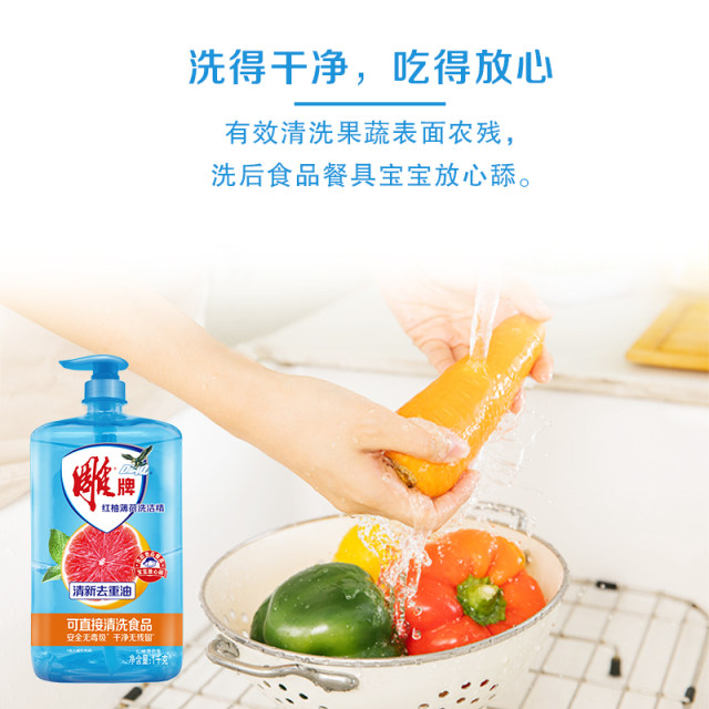 Diao brand dishwashing liquid red grapefruit mint 1kg official genuine ...