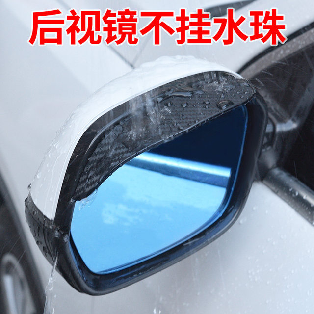 Car rearview mirror rain shield rain eyebrow reflective reversing ...