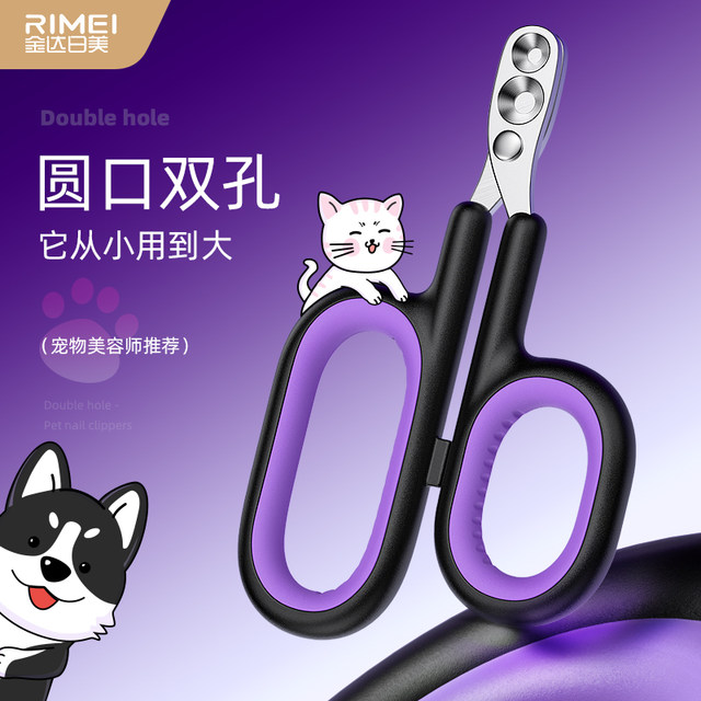 Rimei Jindari American cat nail clipper dog nail clipper nail clipper ...