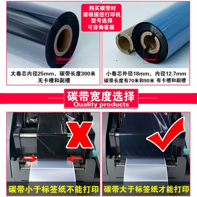Mixed base full resin wax based ribbon roll 110300m60 70 80 90 100 ...