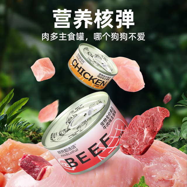 Canned staple food for senior dogs, soft food for senior dogs, wet food ...