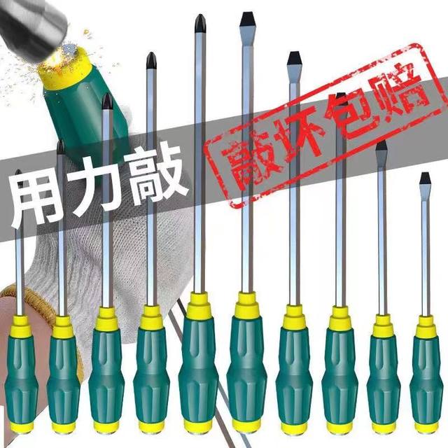 Heart-piercing screwdriver Industrial grade extended macaroniable ...
