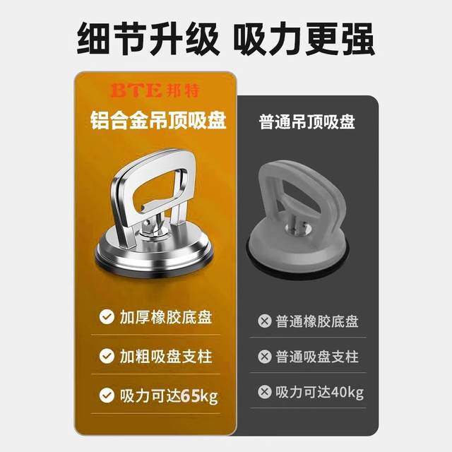 Integrated ceiling suction cup strong disassembly aluminum gusset ...