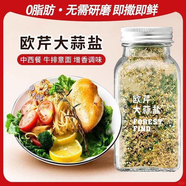 0 fat parsley garlic salt compound seasoning garlic powder parsley sea ...