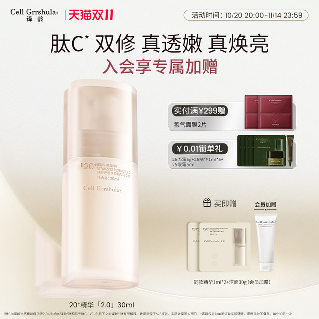 Age-specific anti-wrinkle essence niacinamide morning C and night a ...