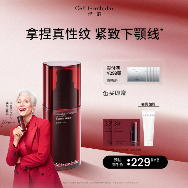 Translation age-dividing anti-wrinkle essence Niacinamide Early C Late ...