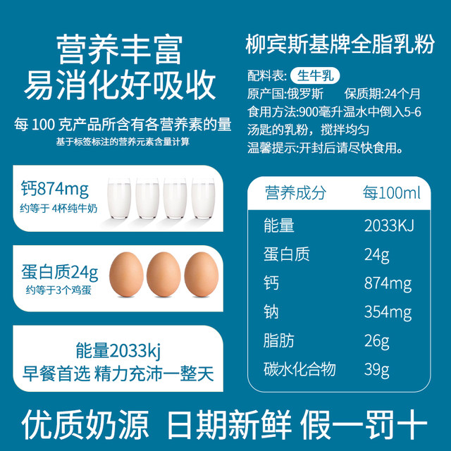 Russian imported original milk powder full-fat skimmed milk powder for ...