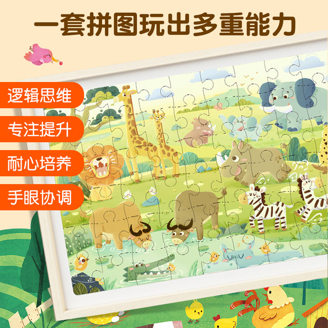 Scarab children advanced puzzle puzzle boys and girls baby toddler toys ...