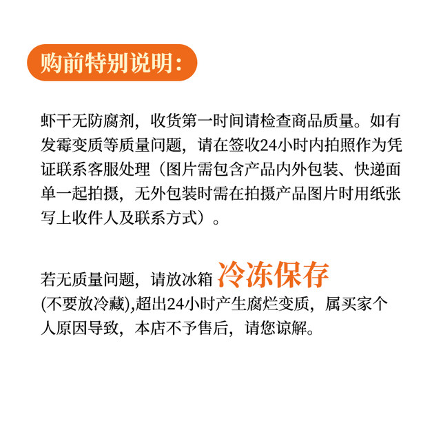 Diedao Haige 3644 type nine-section dried shrimp bagged ready-to-eat ...