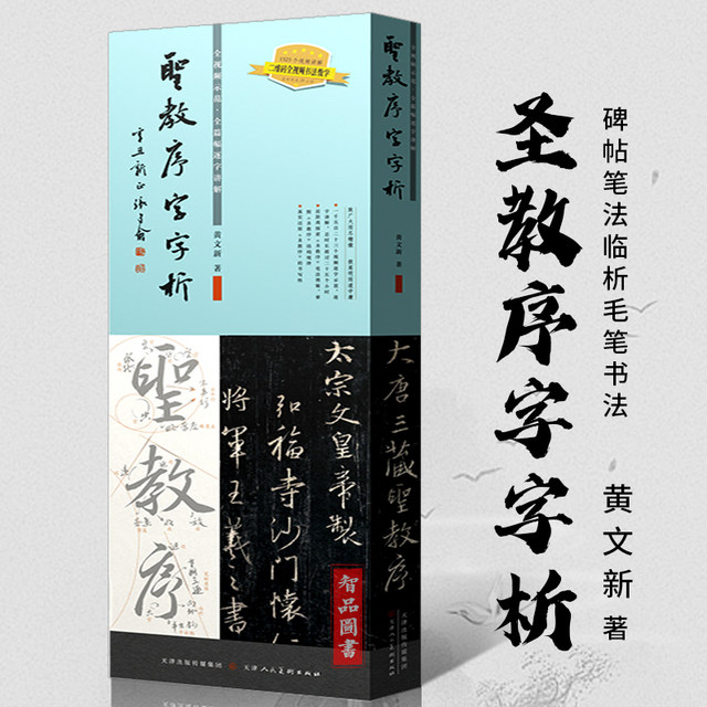 Word Analysis Set Four Episodes of Ritual Trichus Trip Analysis+Jie Nie Manuscript Analysis+Holy ...