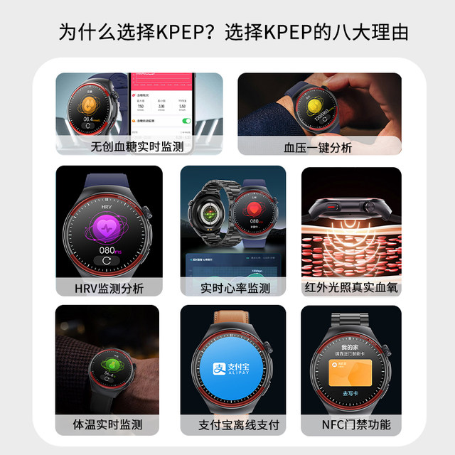 KPEP new non-invasive blood sugar watch Alipay offline payment NFC ...