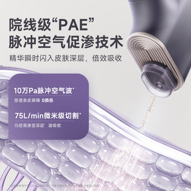 Guxin needleless water light cannon beauty instrument facial essence ...