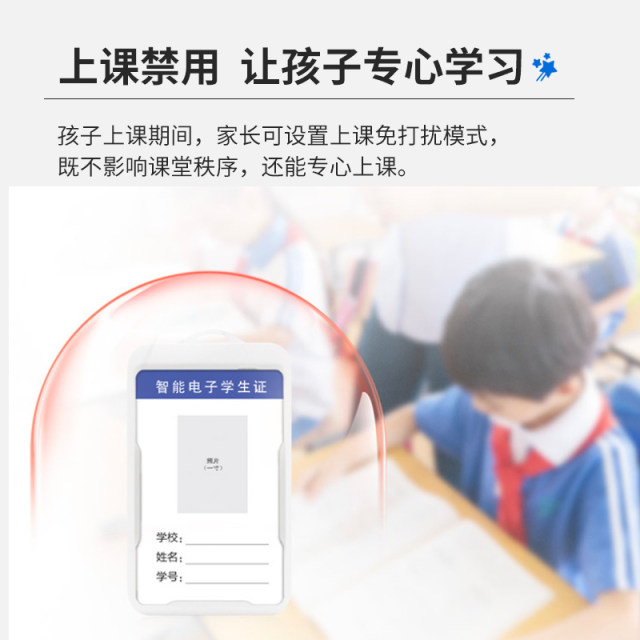 Smart electronic student card certificate school messaging card anti ...