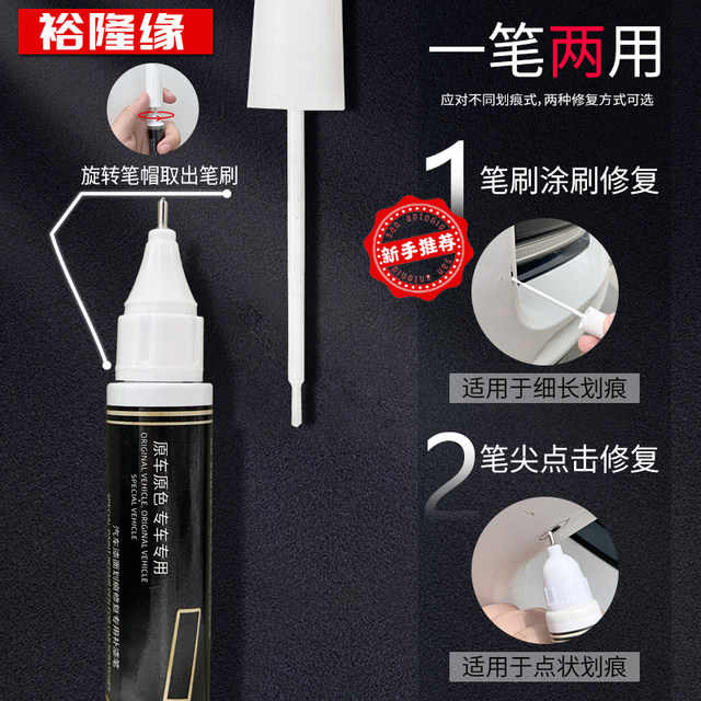 GAC Ean VPLUS paint pen V holographic silver special original car ...