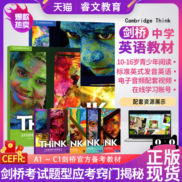 The original new version imported Cambridge International Junior High ...